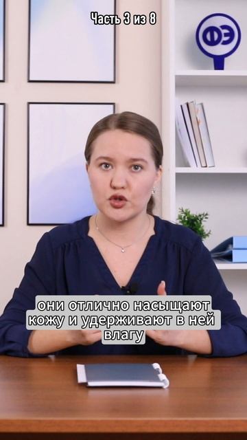 3 часть: Антивозрастной уход 🔵