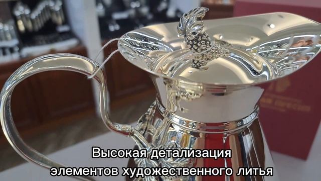 СЕРЕБРЯНЫЙ КУВШИН "ВИНОГРАД" (1,4 ЛИТРА) – СЕРЕБРО 925 ПРОБЫ