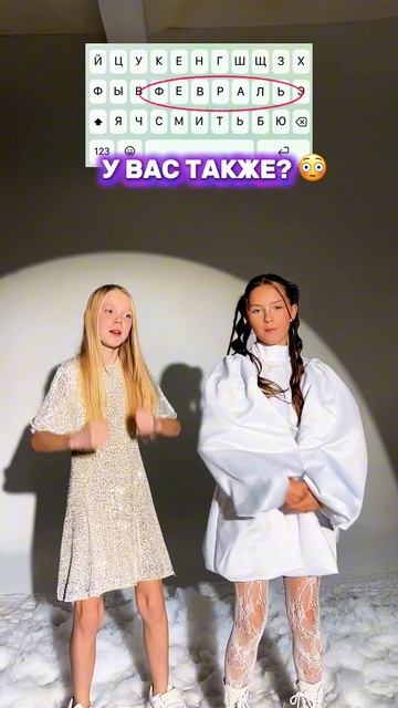 У КОГО ТАКЖЕ?