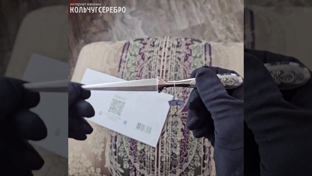 СЕРЕБРЯНЫЙ НОЖ ДЛЯ ПИСЕМ – СЕРЕБРО 925 ПРОБЫ