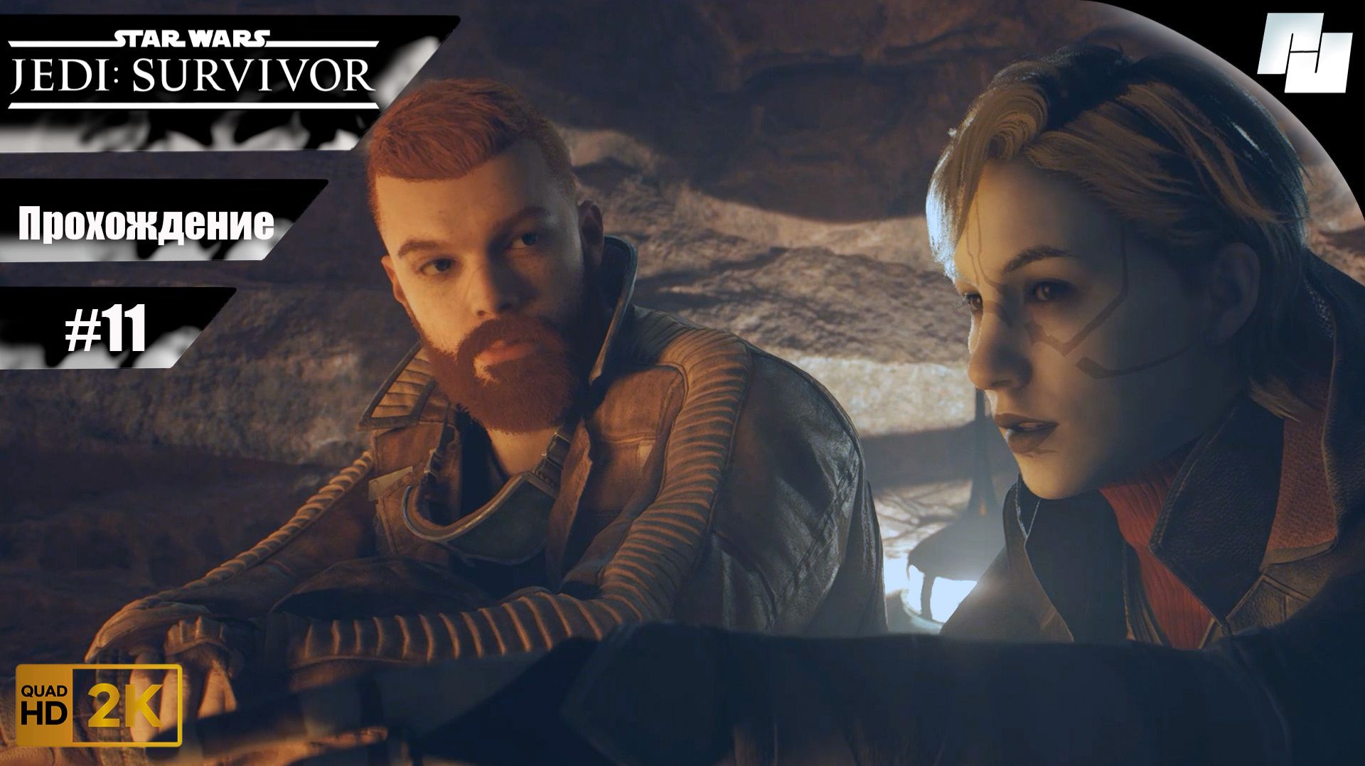 ЗВЕЗДНЫЕ ВОЙНЫ: Джедаи - Выживший // Прохождение #11 (Русская озвучка)