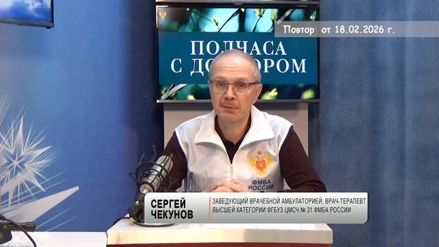 2026_02_18_Гость в студии часть 1