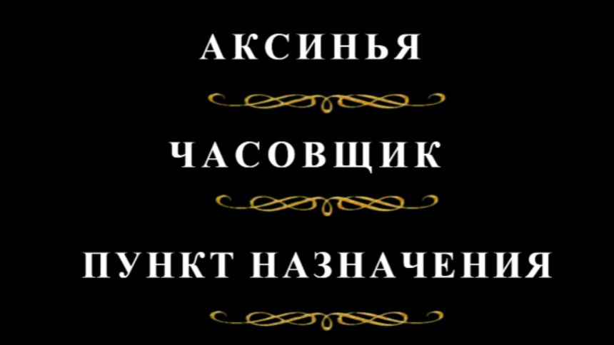 Мистические истории