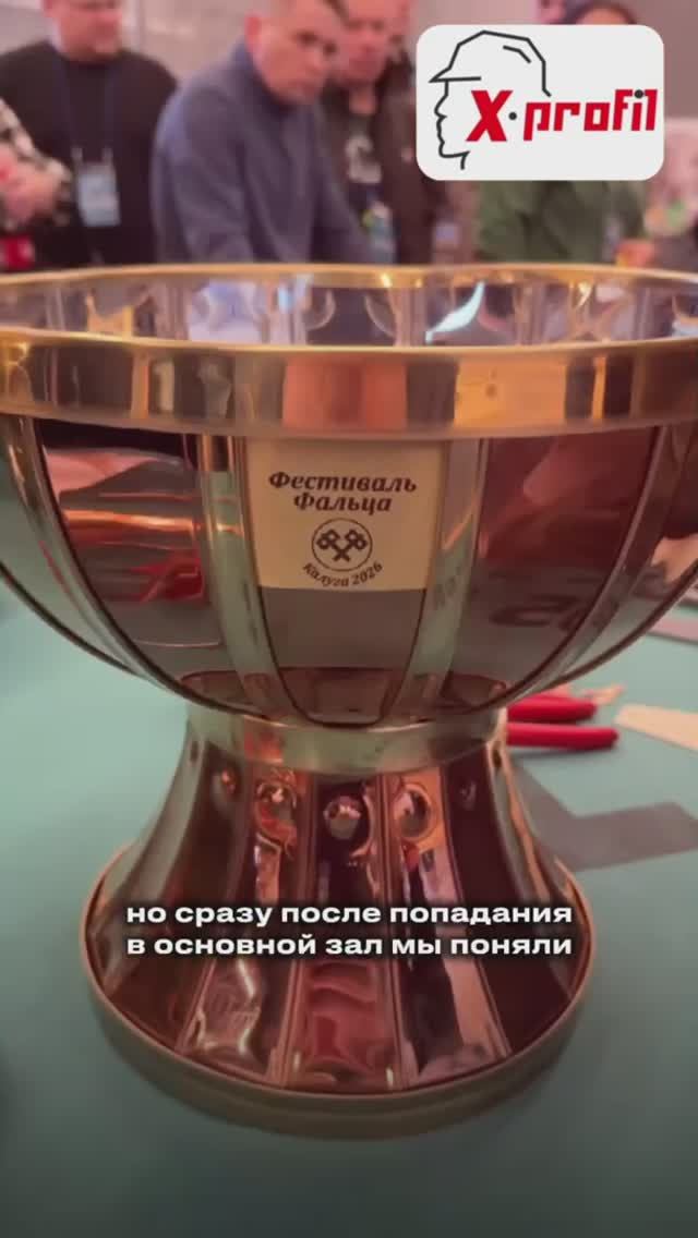 Фестиваль фальца 2026