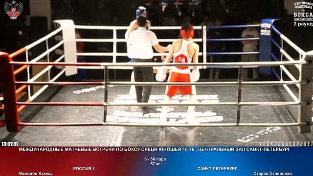 58 57 кг Мамедов Ахмед Старов Станислав