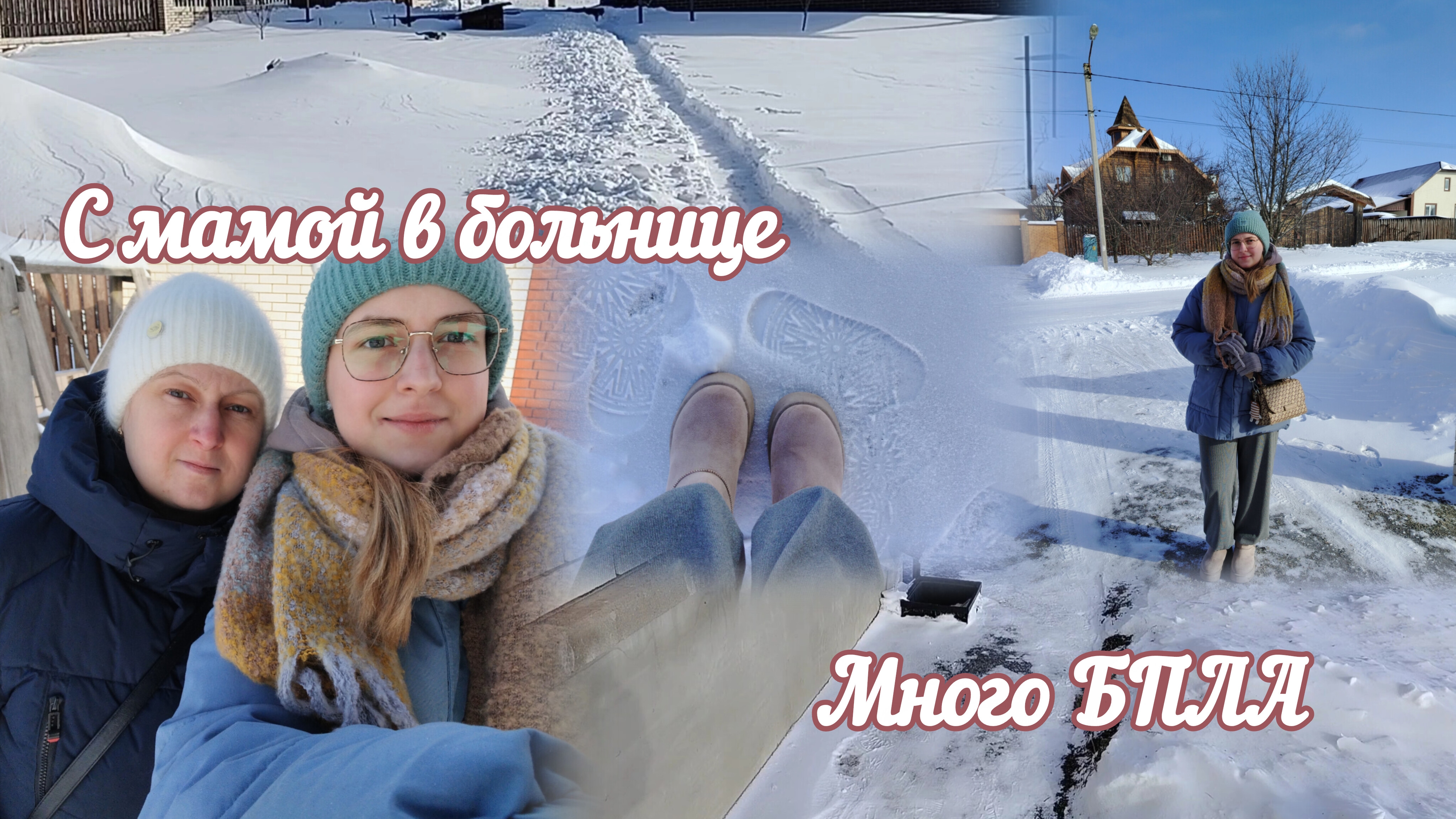 VLOG С мамой в больнице🏥 Много БПЛА❗