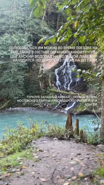 Поездка на Закан КЧР