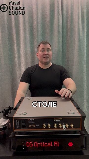 MC + DS optical в одном флаконе Это AAViK R188 R288 R588!