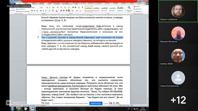 Огласительные беседы. И потому выйдите из среды их и отделитесь. Иоанн Грибанов 19.02.2026