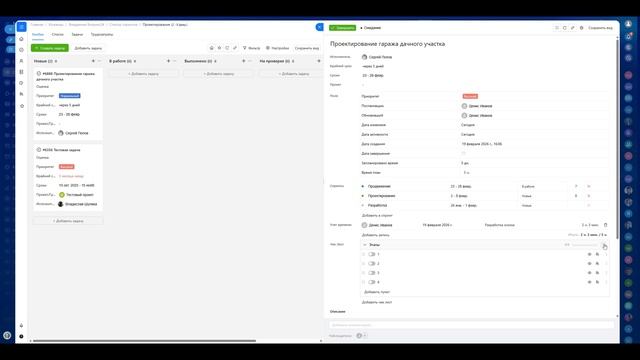 Скрам ПРО. Карточка задачи