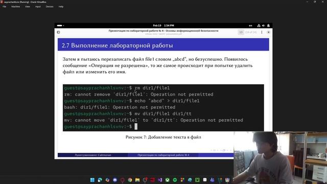 Лаб 4 защита