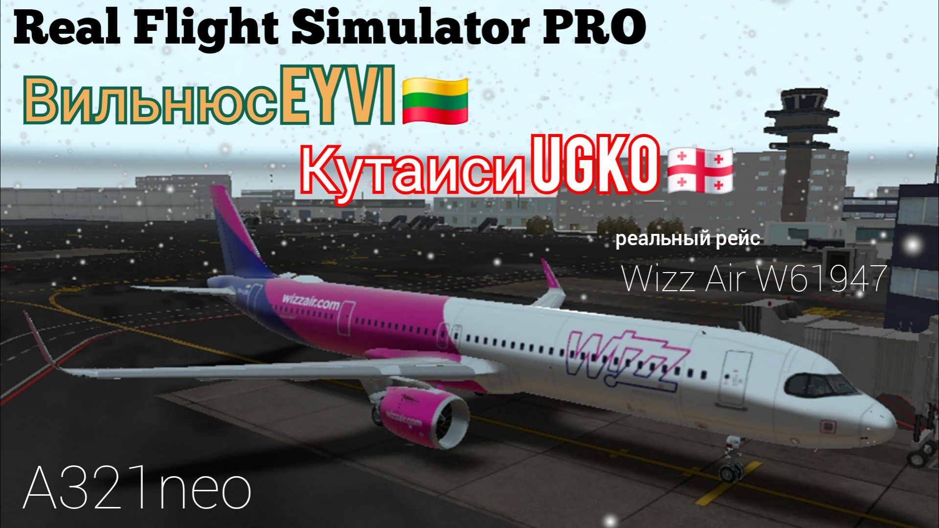 🔴 live | RFS Pro | Вильнюс EYVI 🇱🇹 — Кутаиси UGKO 🇬🇪 | A321neo | Wizz Air
