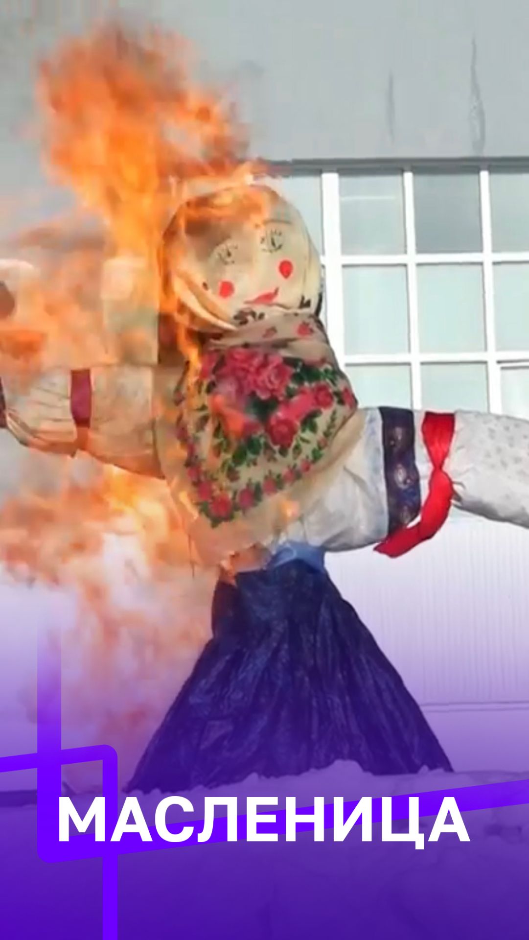 Масленица в УУНиТ