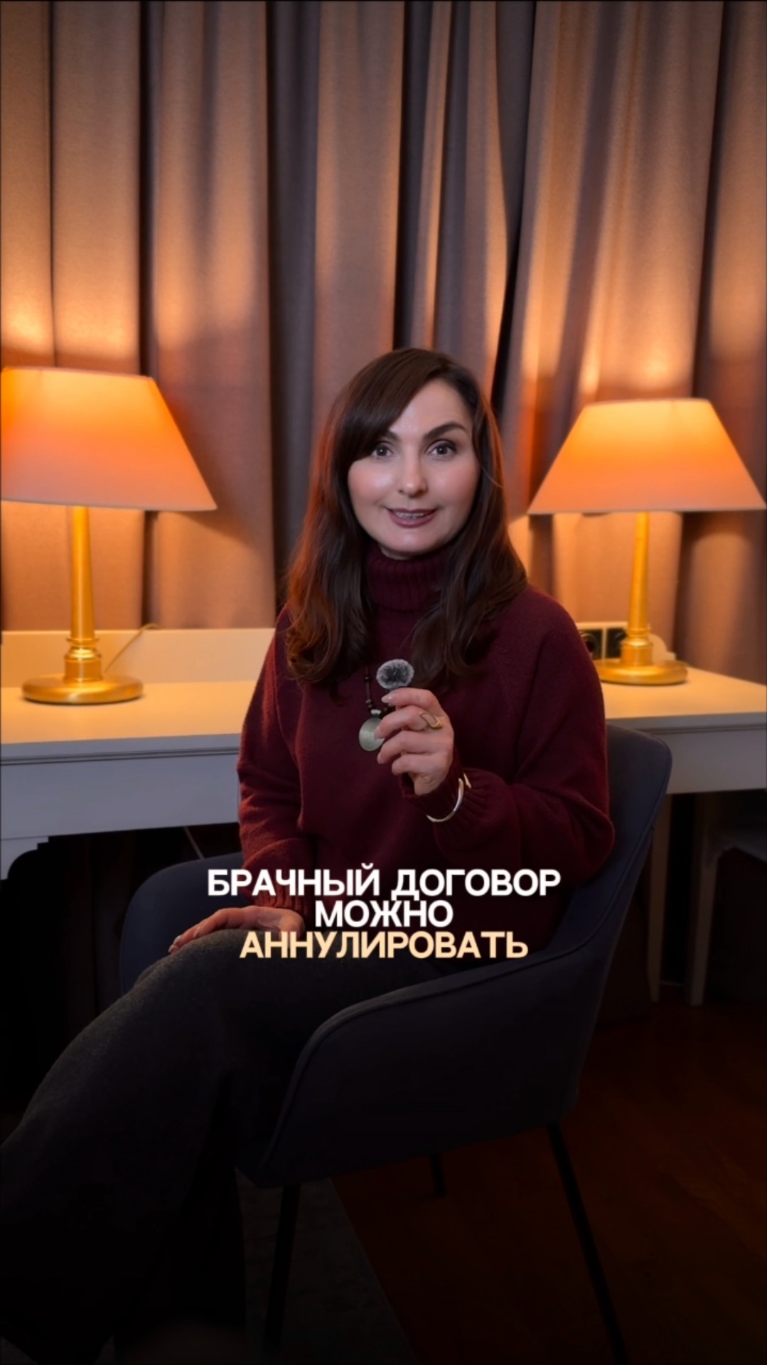 Как защитить свой капитал при разводе