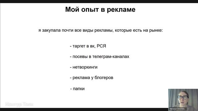 Интенсив День 2 Продажи и трафик