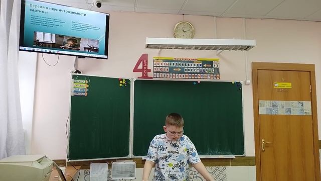 Годунко Даниил 4В - Загадка картины Плачущий мальчик