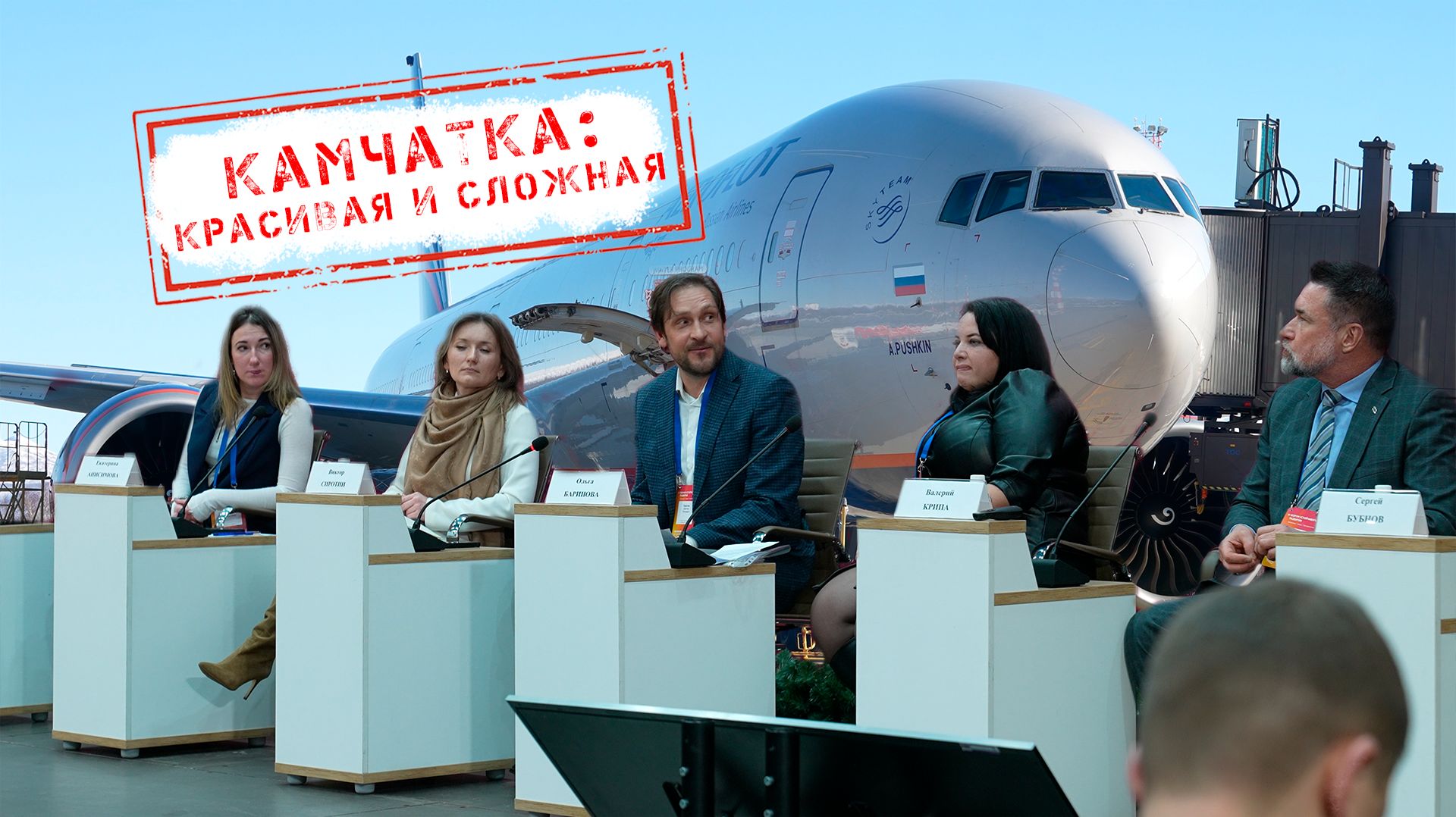 НОВОСТИ КАМЧАТКИ: КАМЧАТКА: КРАСИВАЯ И СЛОЖНАЯ