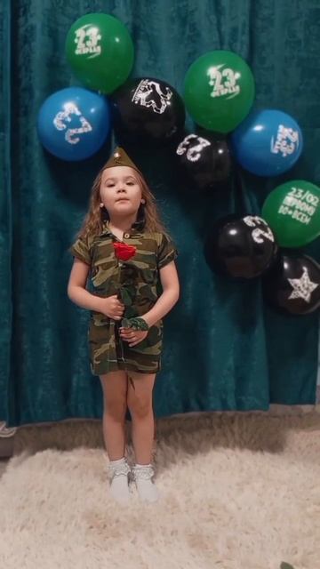 "День Защитника Отечества", Читает: Шараева Аделина, 4 года
