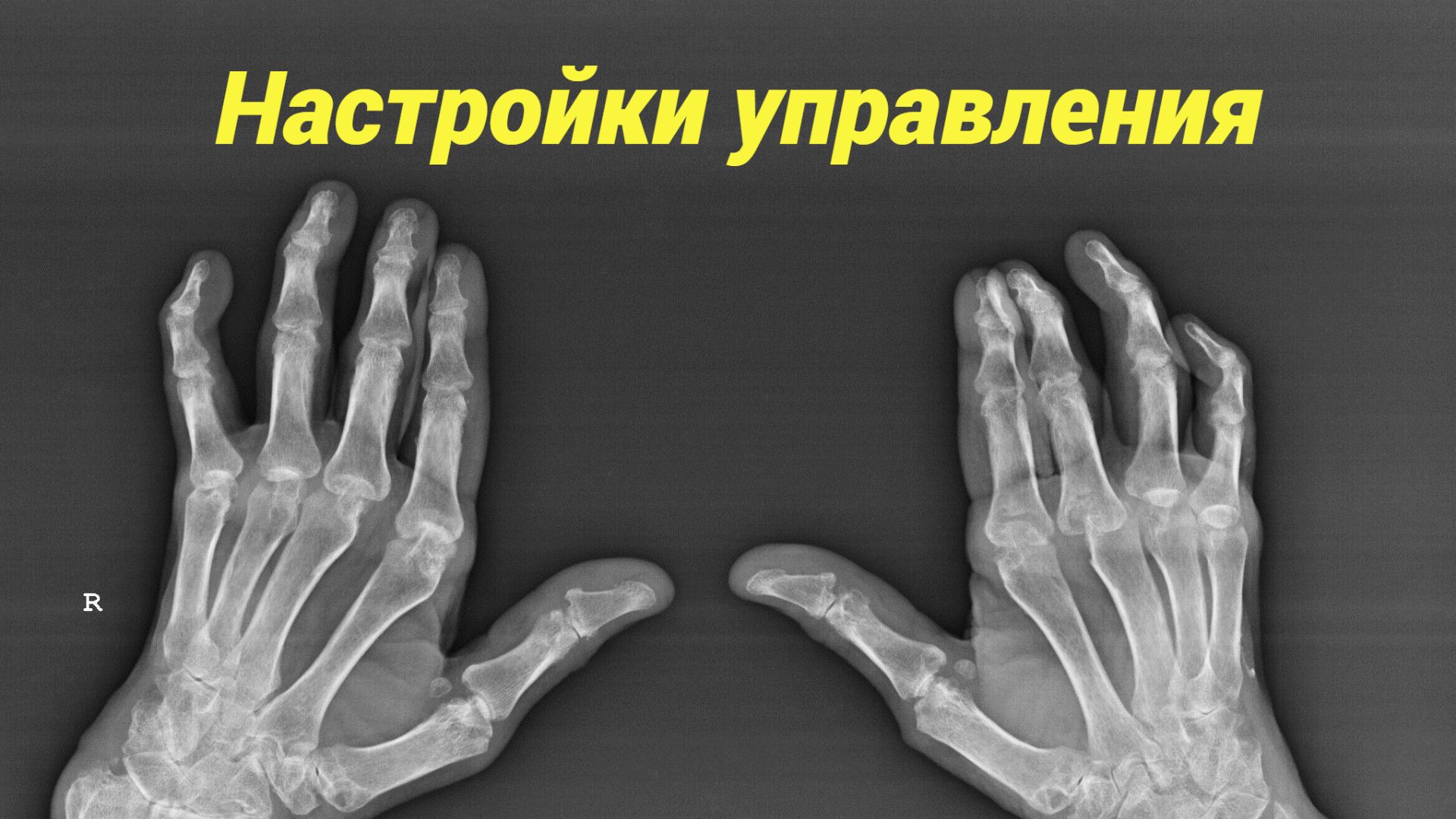 Настройки управления и графики для слабых систем War thunder