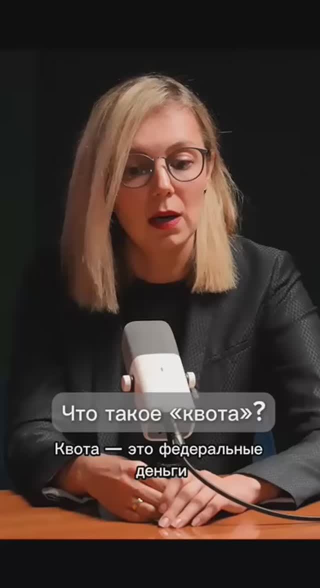 Как получить квоту для лечения в федеральном центре для онкологических больных