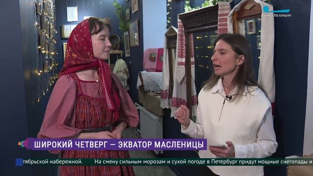 Широкий четверг — экватор Масленицы