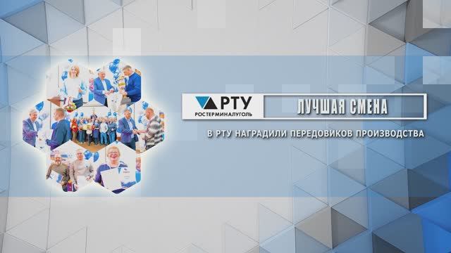 В РТУ определили лучших из лучших