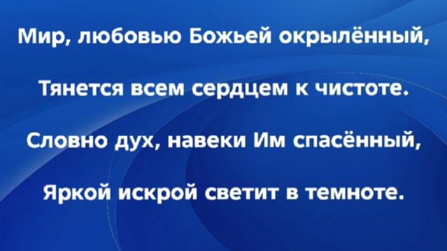 "К ЧИСТОТЕ" Слова, Музыка: Жанна Варламова