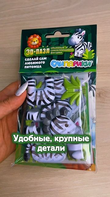 "Животные" в подарок девочке на 8 марта