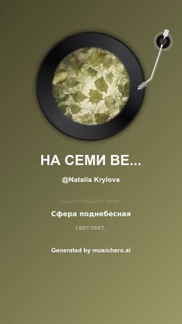 НА СЕМИ ВЕТРАХ. На стихи Татьяны Кайсаровой