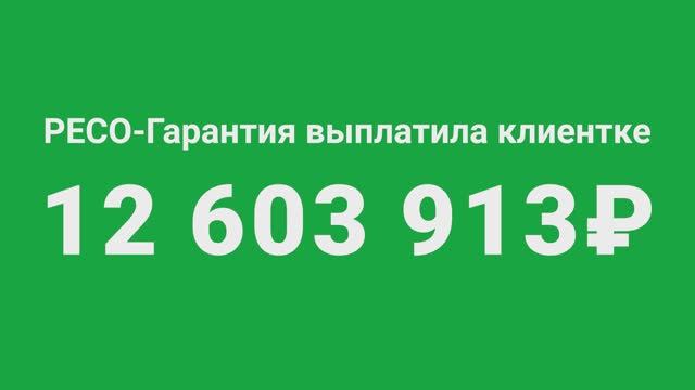 Выручила страховка. Полис «РЕСО-Дом»: сгорел дом