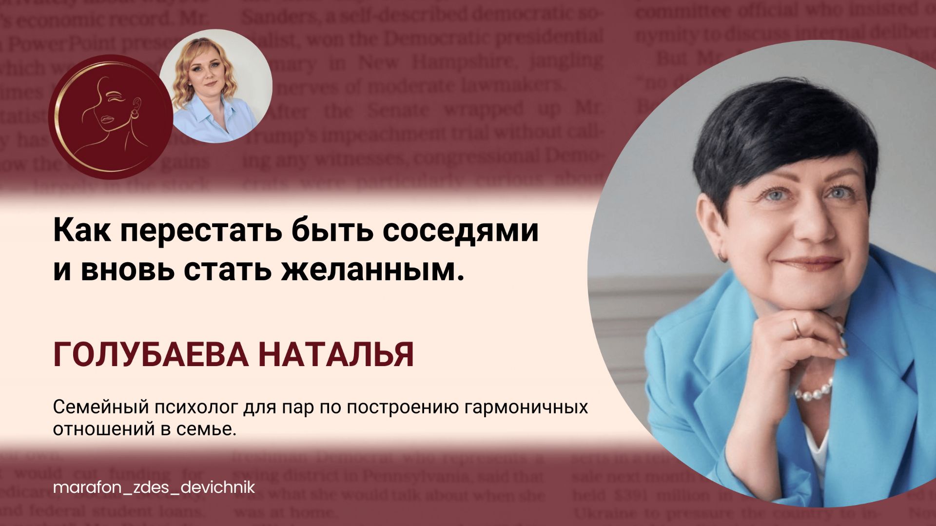 Как перестать быть соседями и вновь стать желанным.