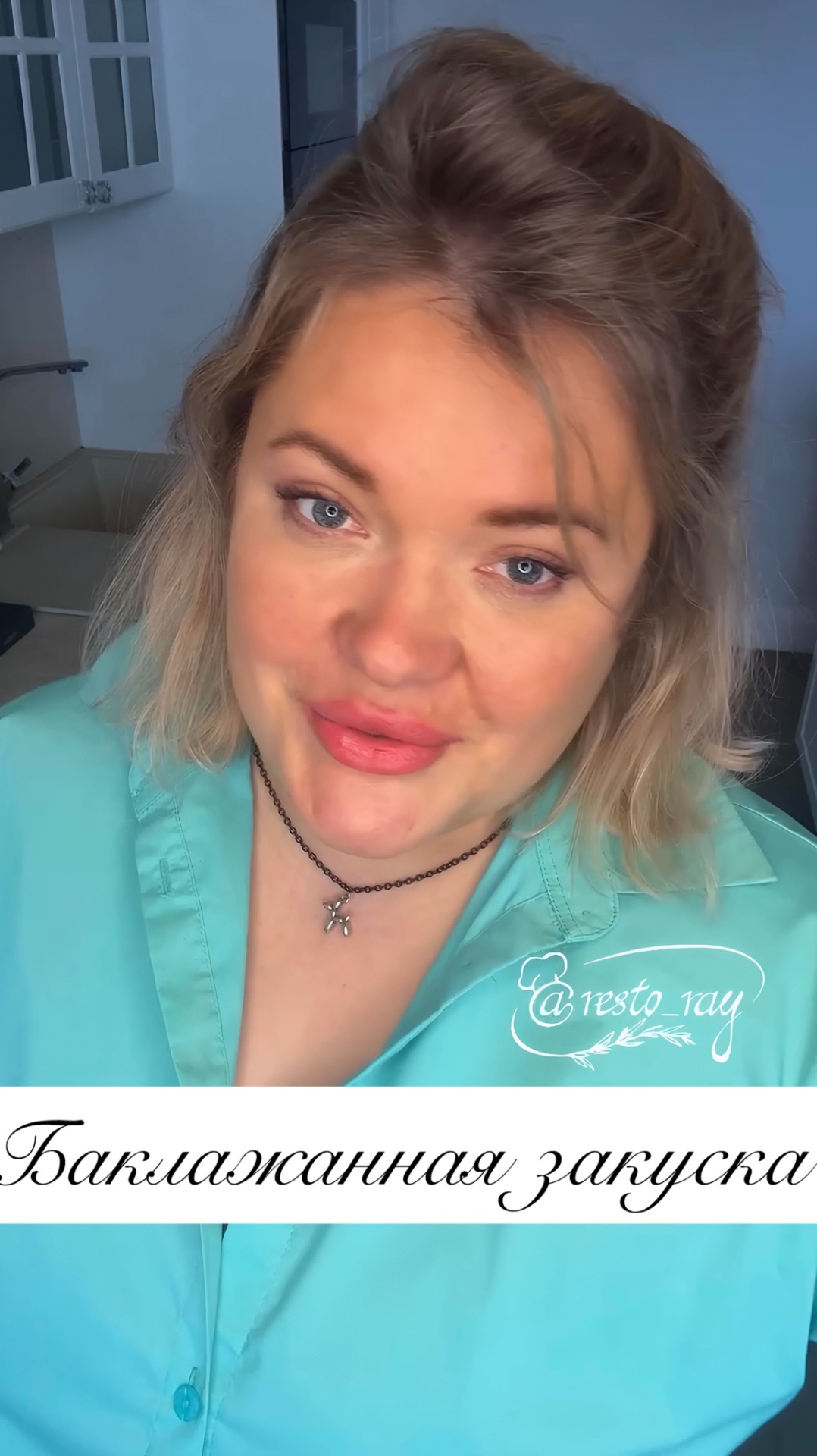 НЕЖНАЯ И НЕОБЫЧНАЯ БАКЛАЖАННАЯ ЗАКУСКА🍆