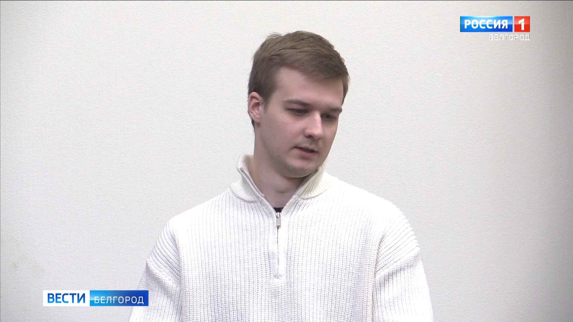 В Белгороде суд вынес приговор студенту-медику, напавшего на полицейских