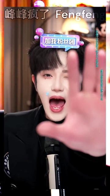 峰峰疯了Fengfeng is crazy Фэнфэн сошёл с ума