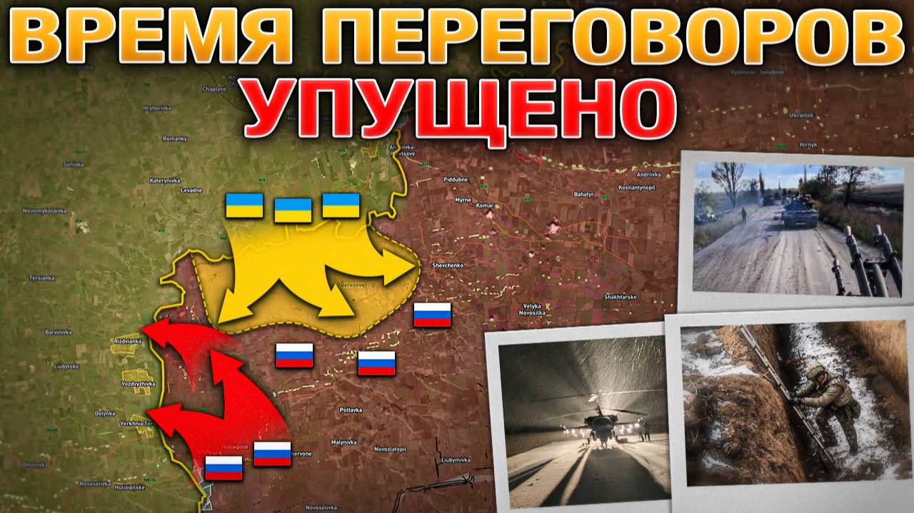 Санкции И Политические Игры🌍Массированные Удары💥Запорожское Сражение⚔️Военные Сводки За 19.02.2026