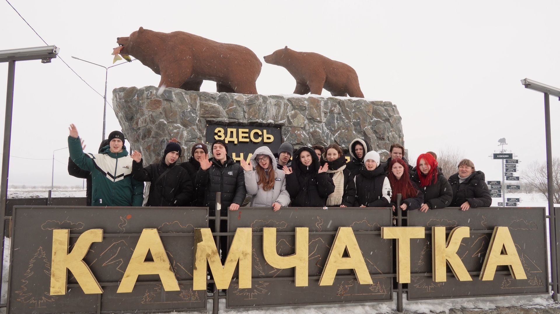 «ОТ ДОНЕЦКА ДО КАМЧАТКИ»