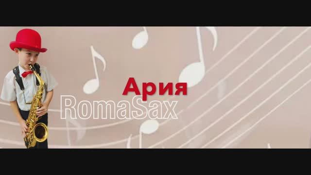 Ария. Геóрг Фри́дрих Ге́ндель