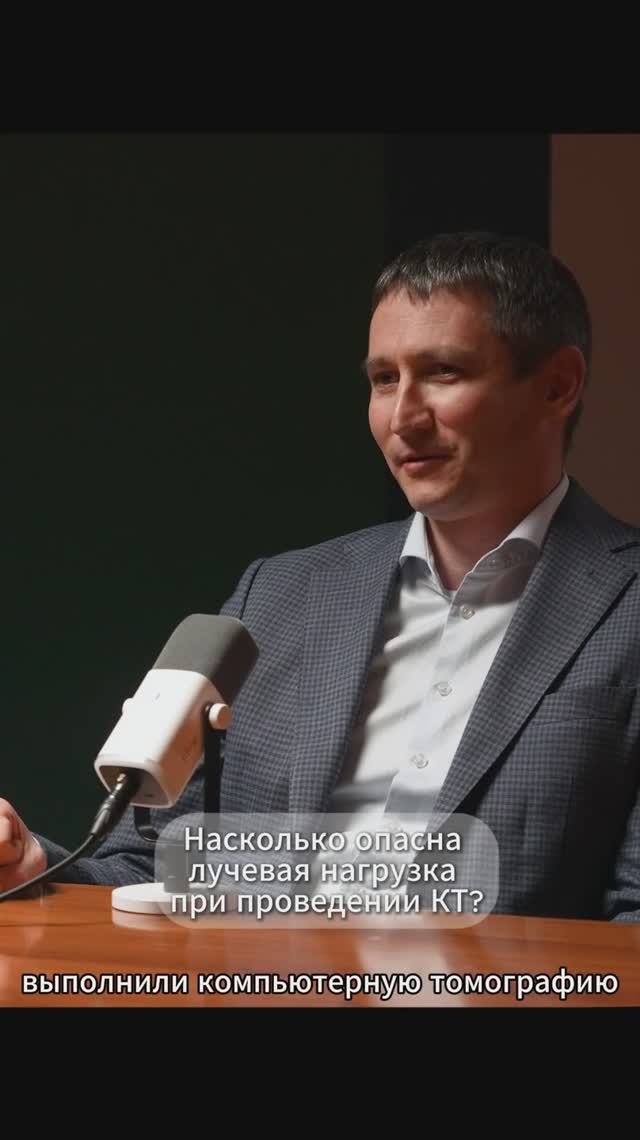 Насколько опасна лучевая нагрузка при КТ