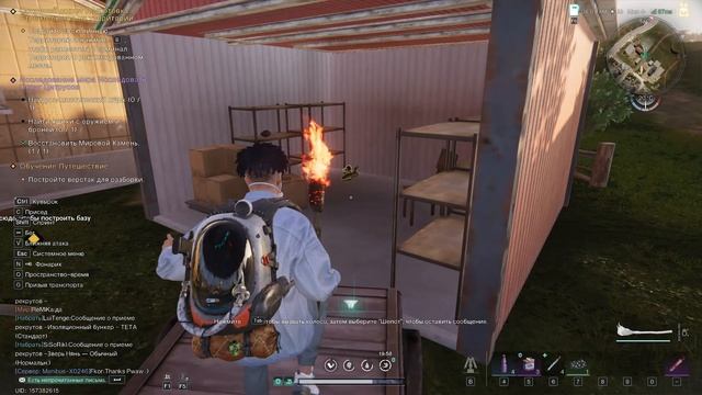 Once Human Выпуск 3