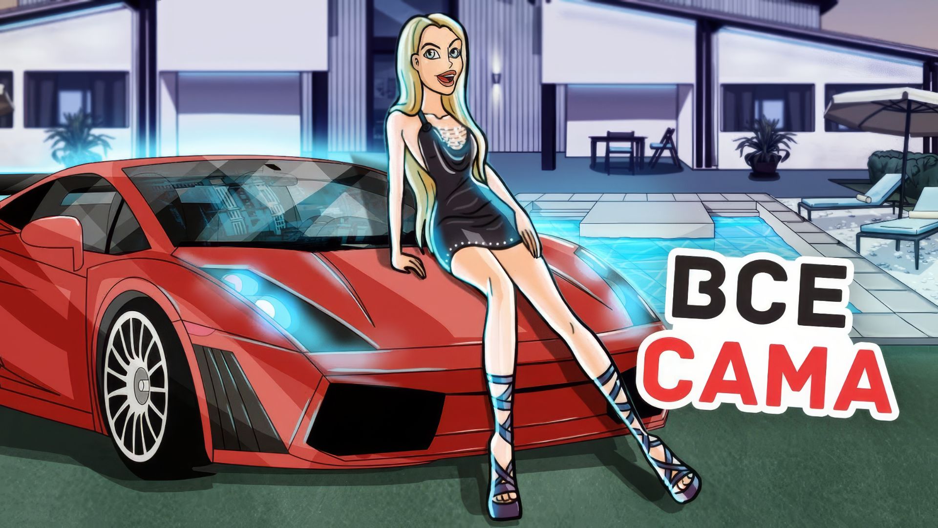 КАК СТАТЬ МИЛЛИОНЕРШЕЙ В 21 ГОД? 💎 Грязные тайны звездного отеля - Личный Дневник