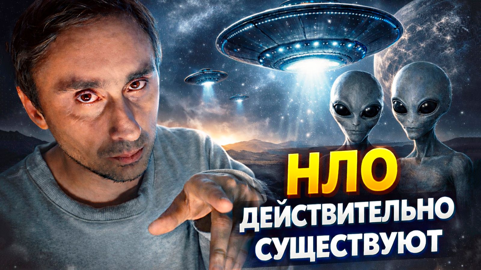 НЛО это НЕ выдумка, а пришельцы существуют!