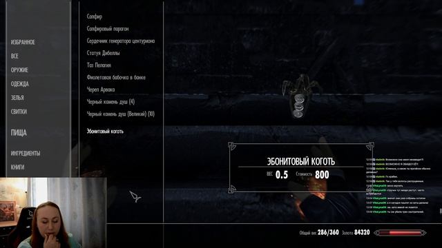 Skyrim Боэтия, Каирн Душ и корни...Могли бы быть, но забыла вход в Черный предел