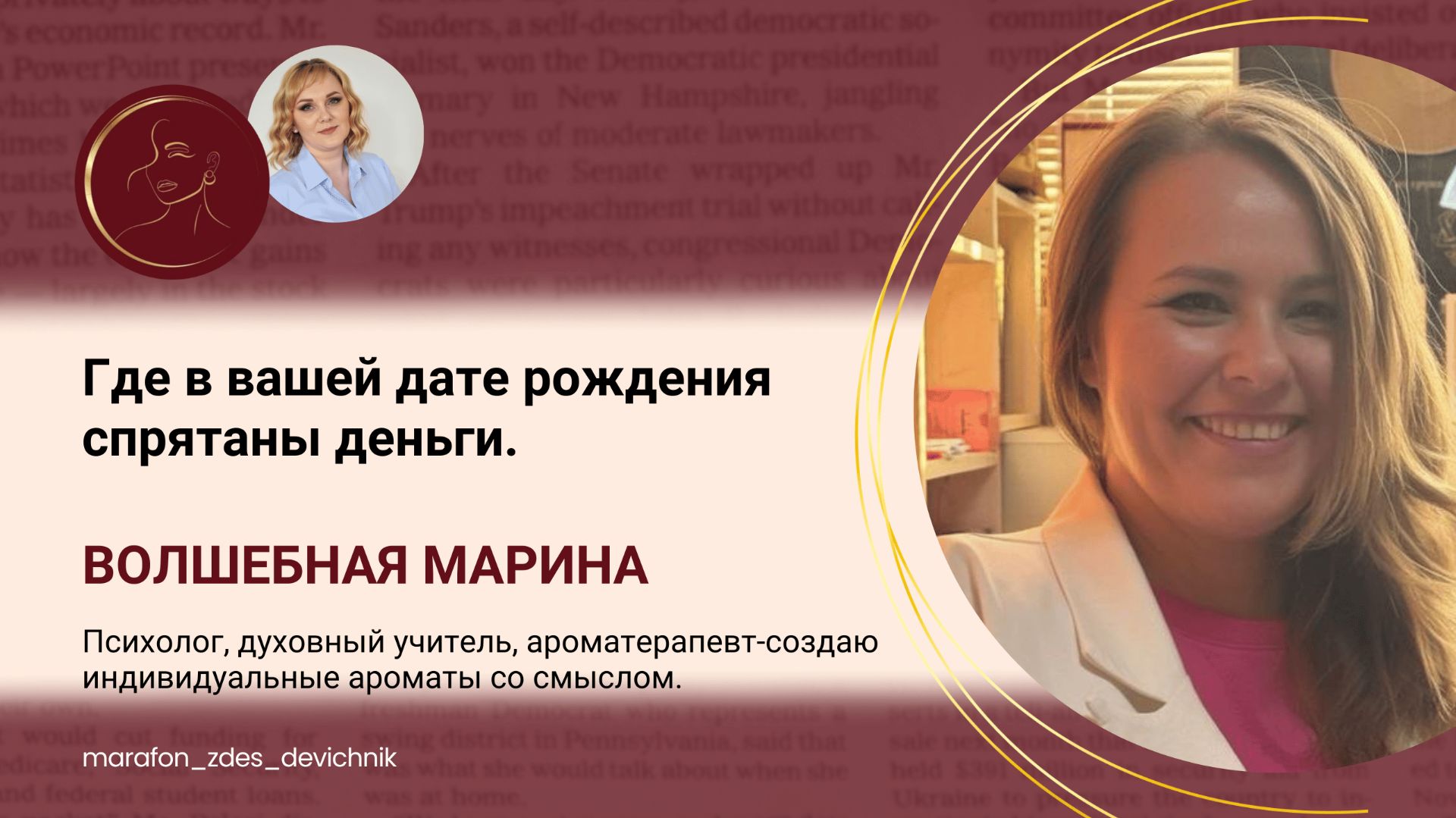 Где в вашей дате рождения спрятаны деньги.