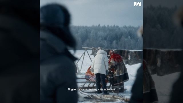 Мороз, суеверия и любовные интриги — как спасать людей в таких условиях?