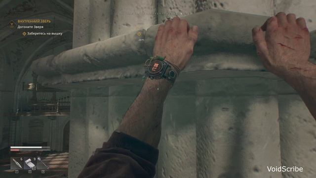 Dying Light — The Beast | Часть 5. Внутренний Зверь.