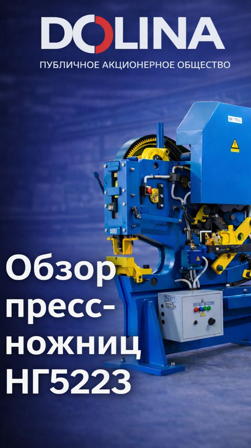 НГ5223 — когда один станок заменяет четыре!
