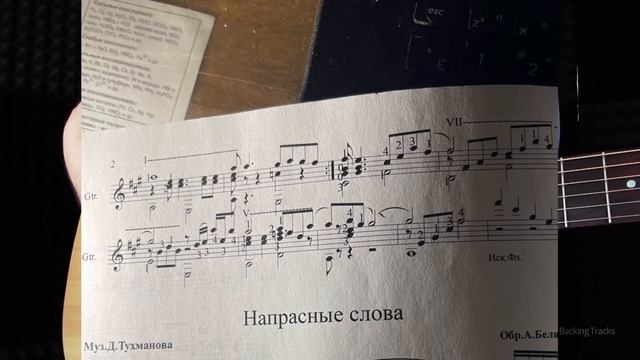 Мария Елена | Los Indios Tabajaras | Табы