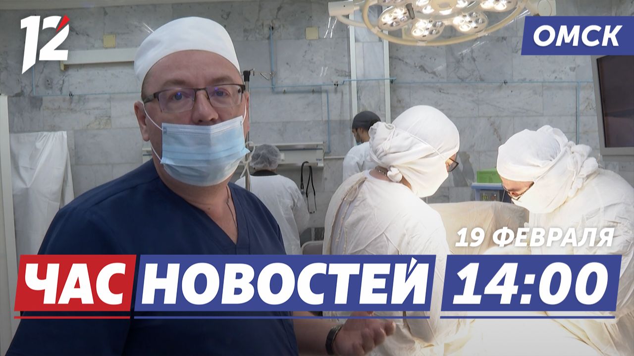 Илья Зятьков — хирург-герой / Крутая горка: фестиваль / Масленица светит на башне. Новости Омска