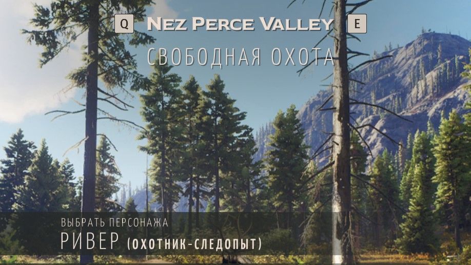 Way of the Hunter - Путь охотника часть РЕЖИМ СВОБОДНАЯ ОХОТА часть 7