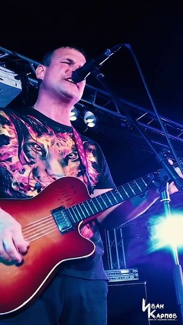 Разбавь коленным железом необъяснимую боль... Иван Карпов - Кобейн